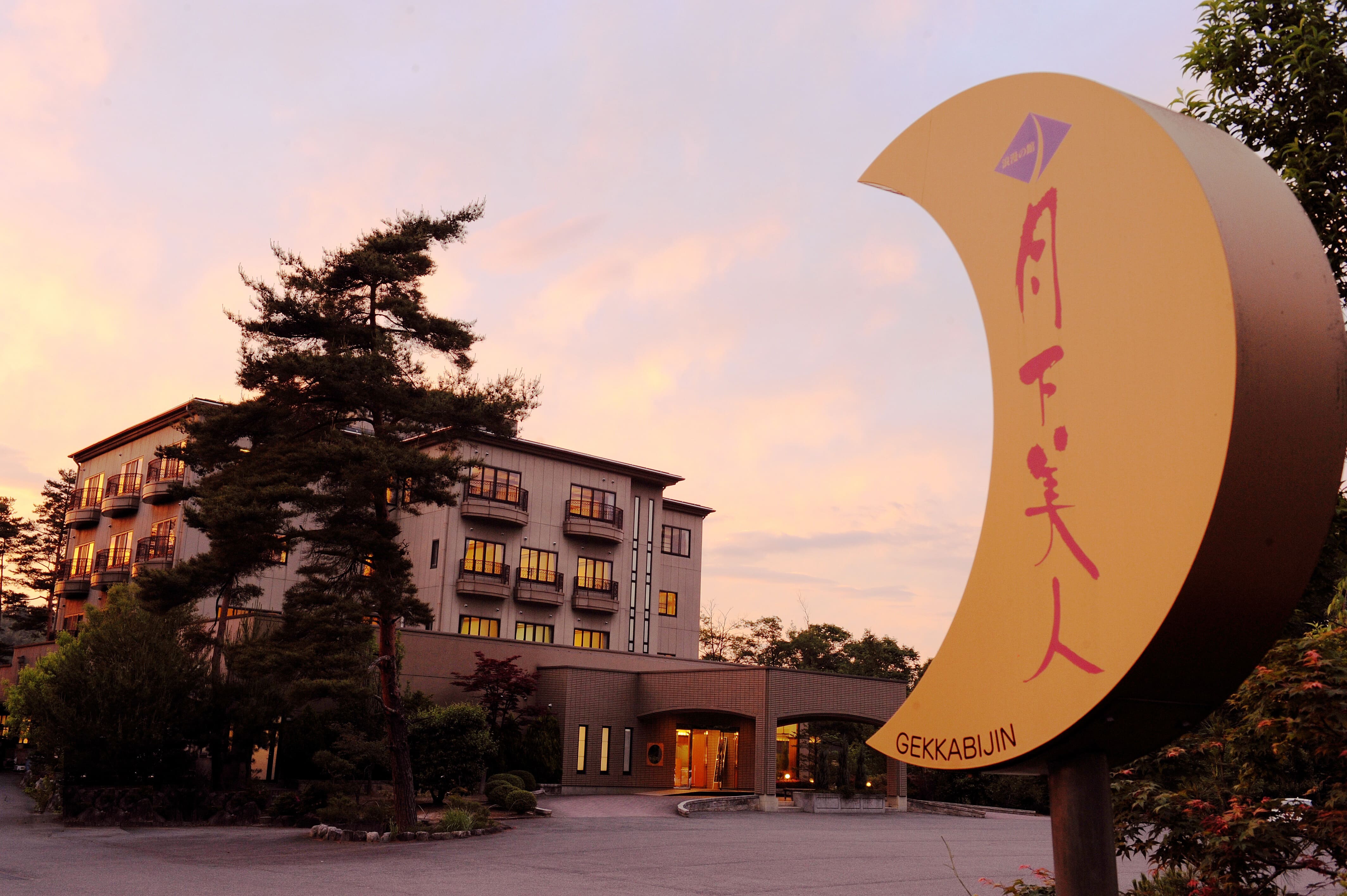 【長野県】紅葉に包まれた山の宿 下條温泉 月下美人 たま旅